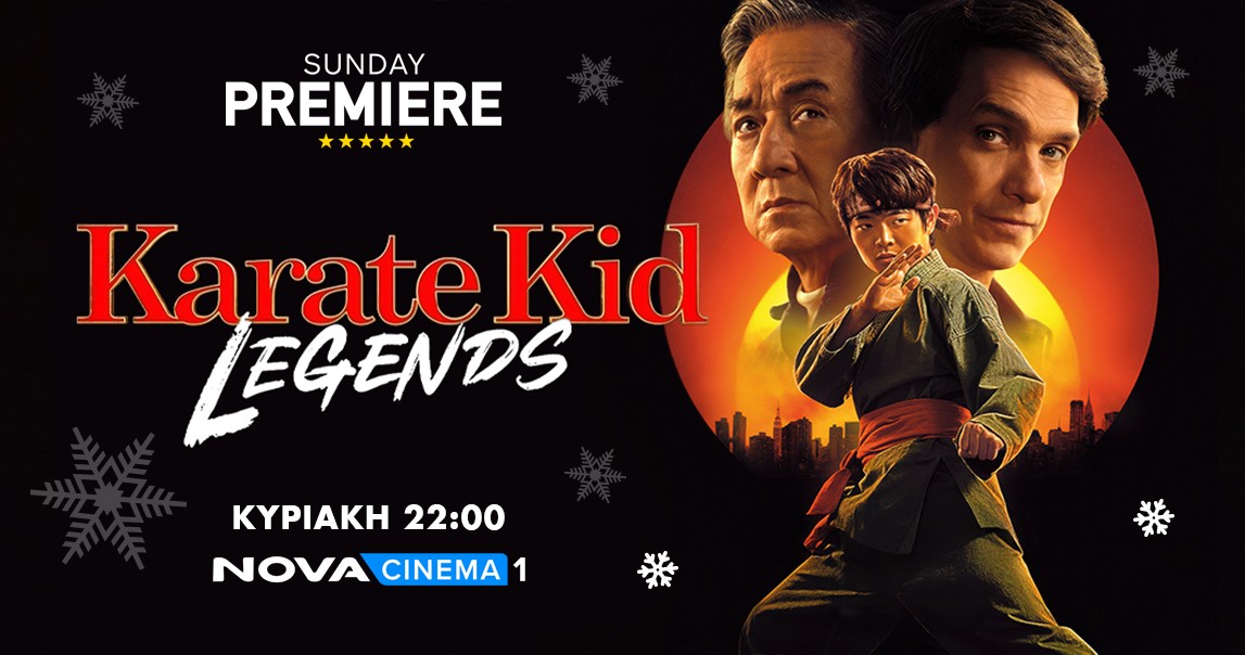 Novacinema: Sunday Premiere “Karate Kid: Legends” Παραμονή Πρωτοχρονιάς ...