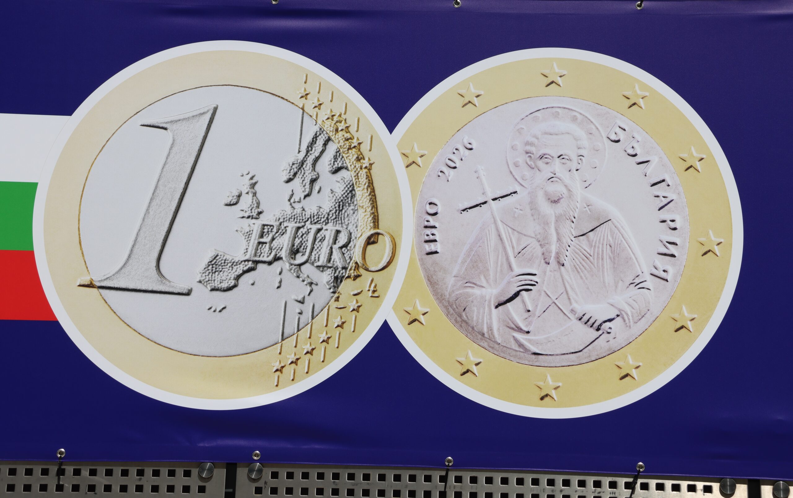 Βουλγαρία: Από την Πρωτοχρονιά στο ευρώ - Τι σημαίνει για την Ελλάδα ...