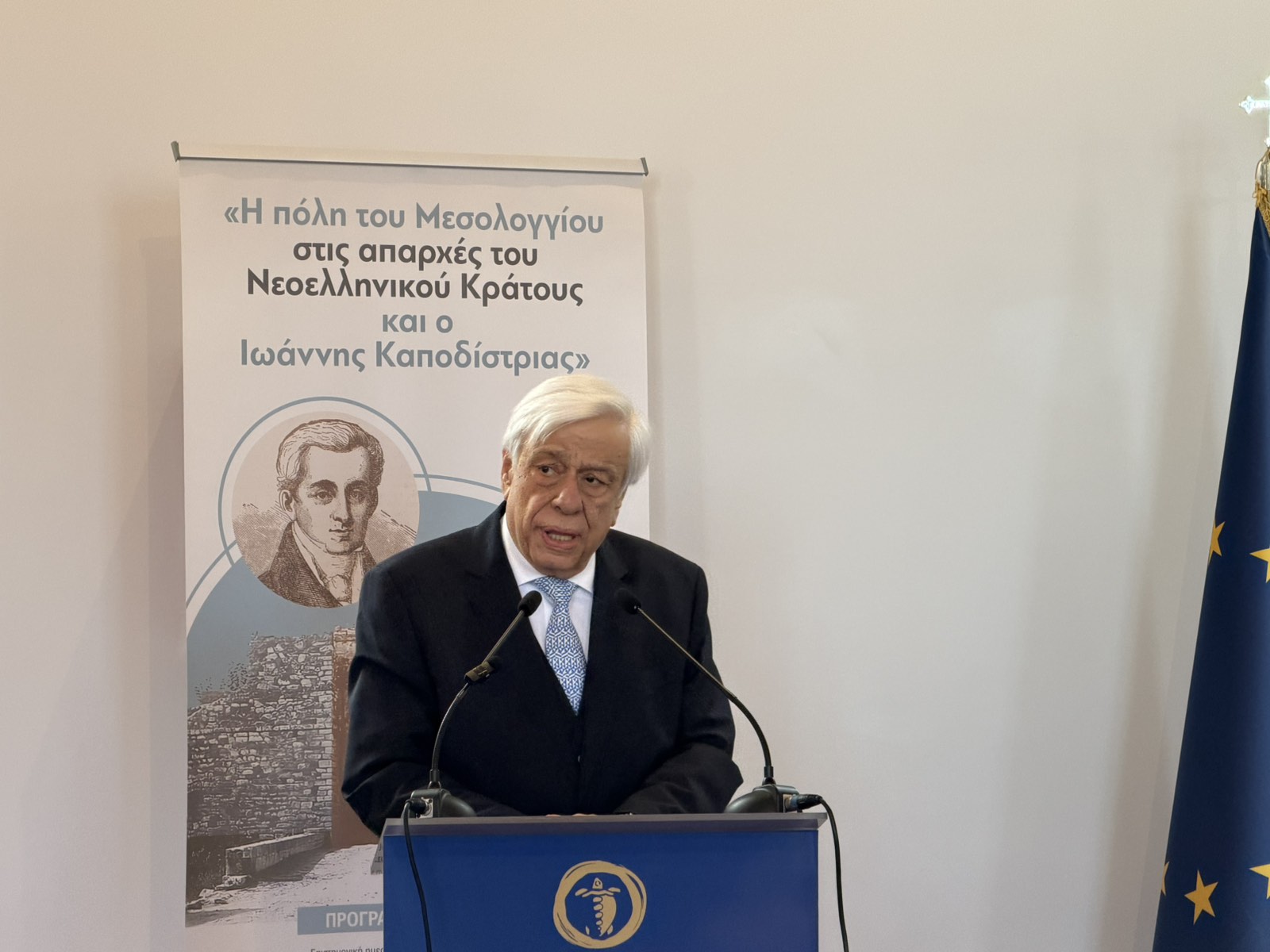 Προκόπιος Παυλόπουλος: Ο Ιωάννης Καποδίστριας ως ιδρυτής του Νεότερου ...