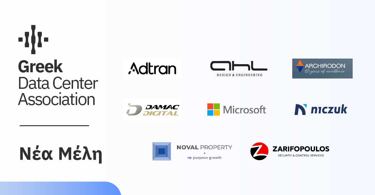 Το Greek Data Center Association – GRDCA ενισχύει το Διοικητικό του ...