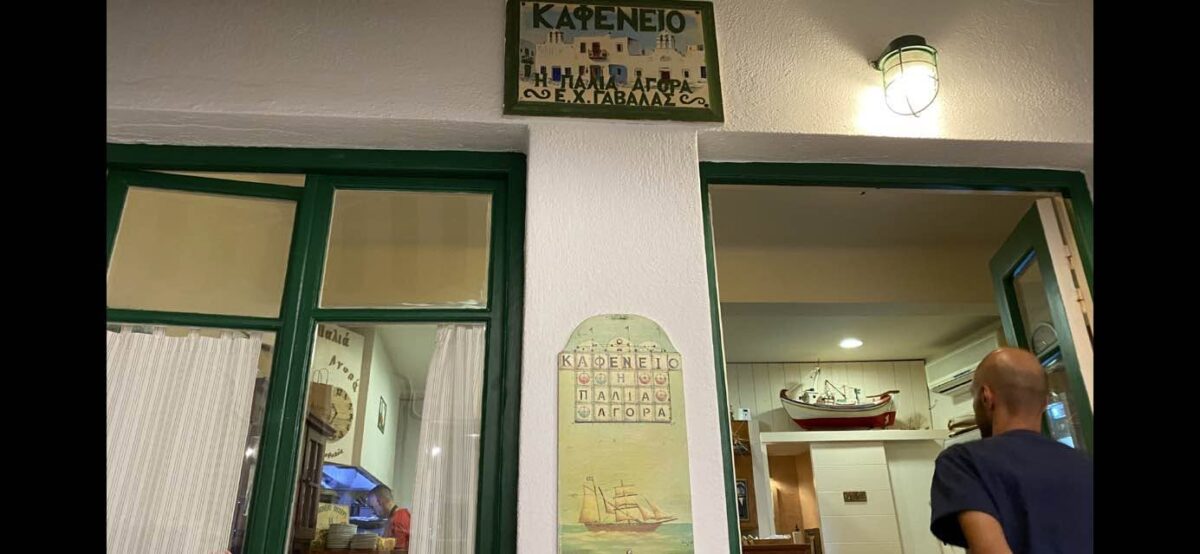 Διακοπές στην Πάρο like a local - Καφενεία που μας κάνουν να νιώσουμε ...