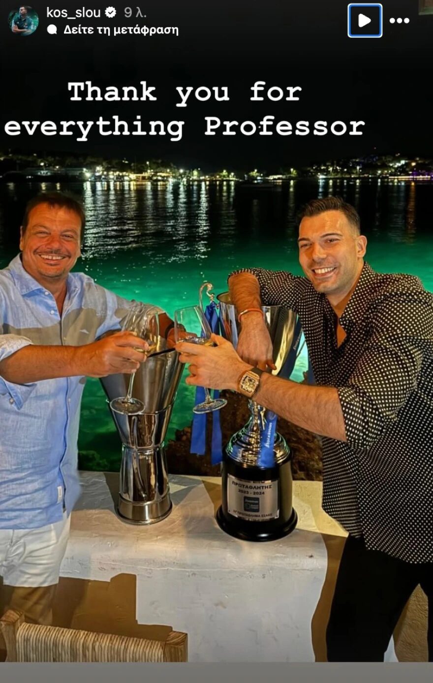 «Σε ευχαριστώ για όλα, Professor»: Το δημόσιο αντίο του Σλούκα στον ...